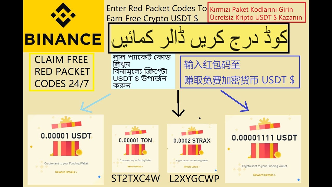 Red Packet Code in Binance | Binance Red Packet Code Today | Red Packet ...