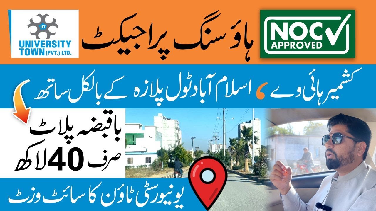 🏡 NOC Approved Society in Islamabad | University Town Site Visit | Plot for Sale - YouTube