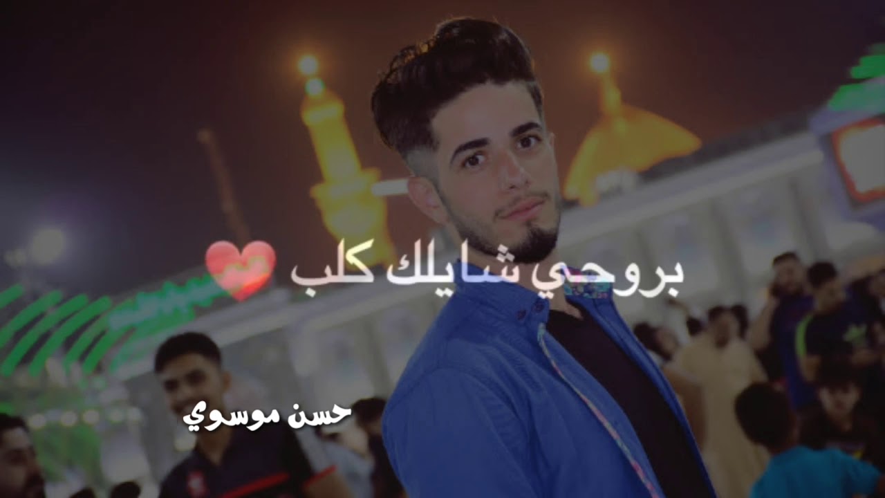 وأجمل اغاني العراقيه 🌹🌹🌹😘💖👉 - YouTube