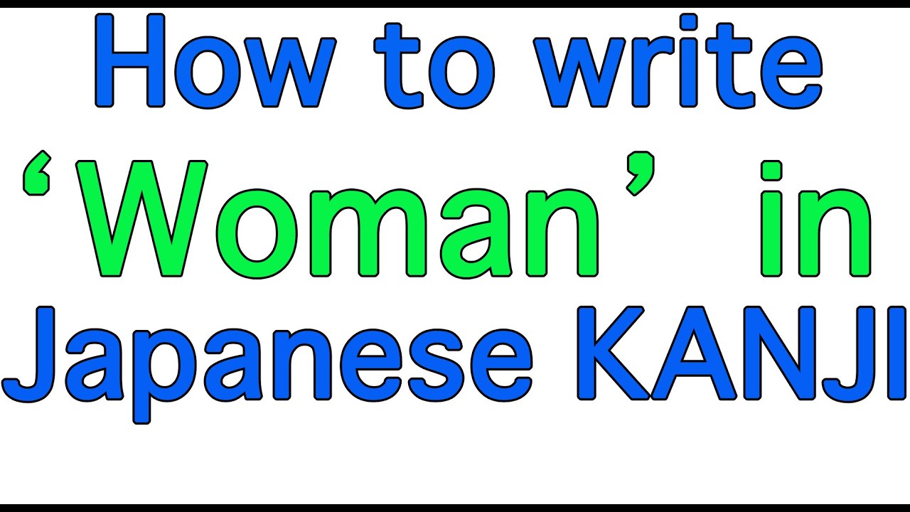 How to write "Woman" in Japanese KANJI 女 O N Na おんな - YouTube