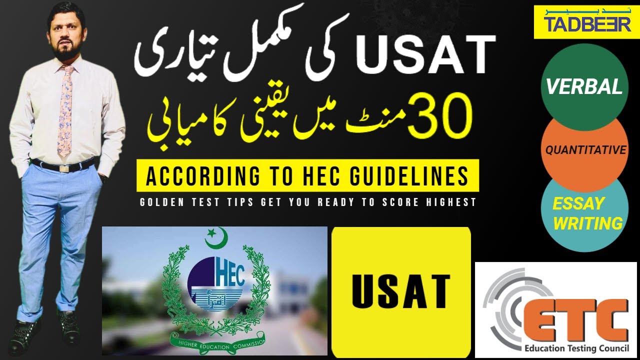 USAT Preparation in 30 Minutes Under HEC Guidelines For Intermediate ...