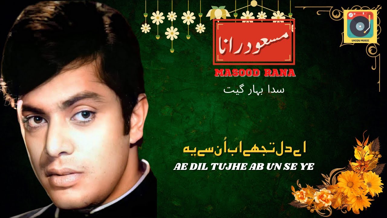 Ae Dil Tujhe Ab Un Se|Masood Rana|Songs - YouTube