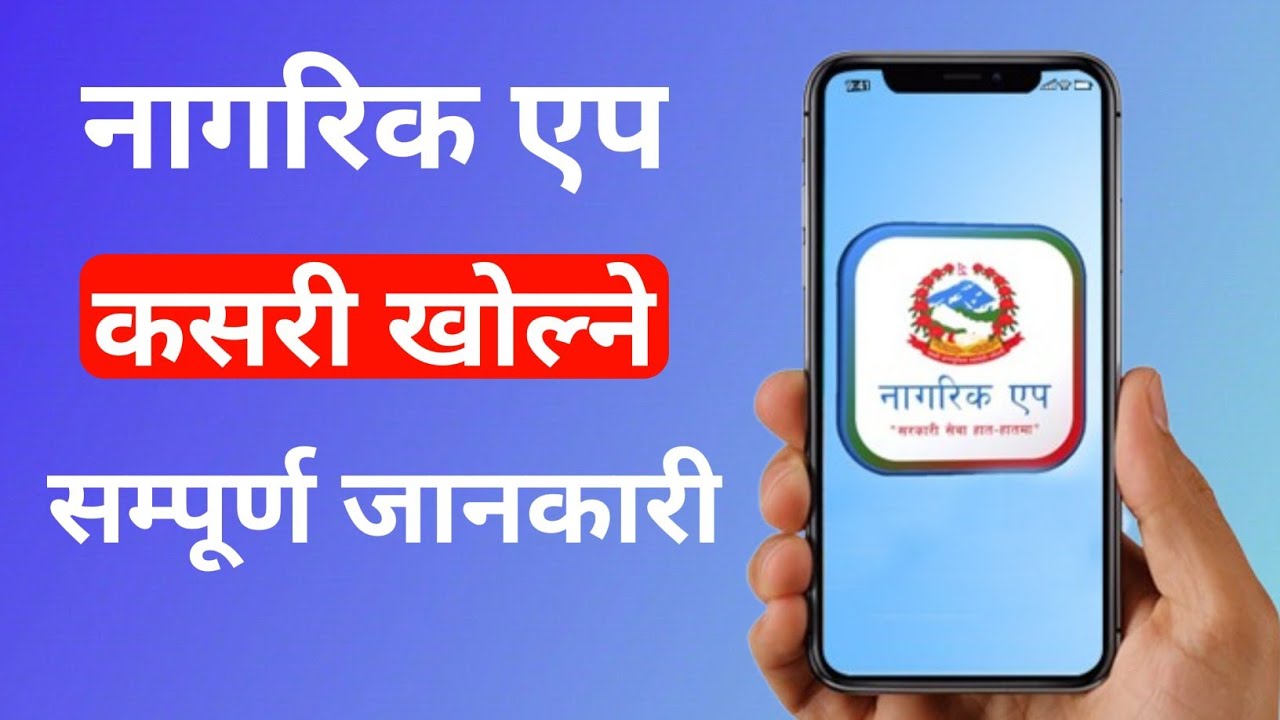 Nagarik App Kasari Kholne 2081 | How To Activate Nagarik App - YouTube