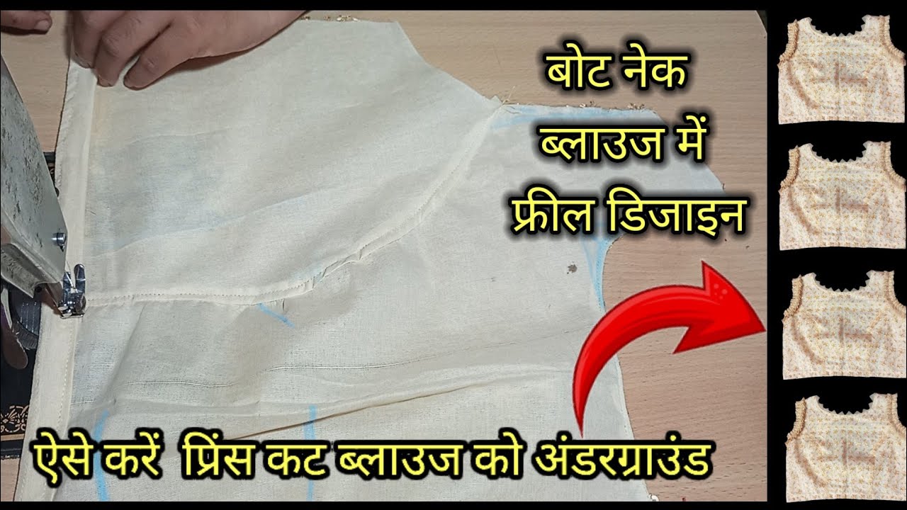 princess cut freel blouse design cutting and stitching||Designer new ...