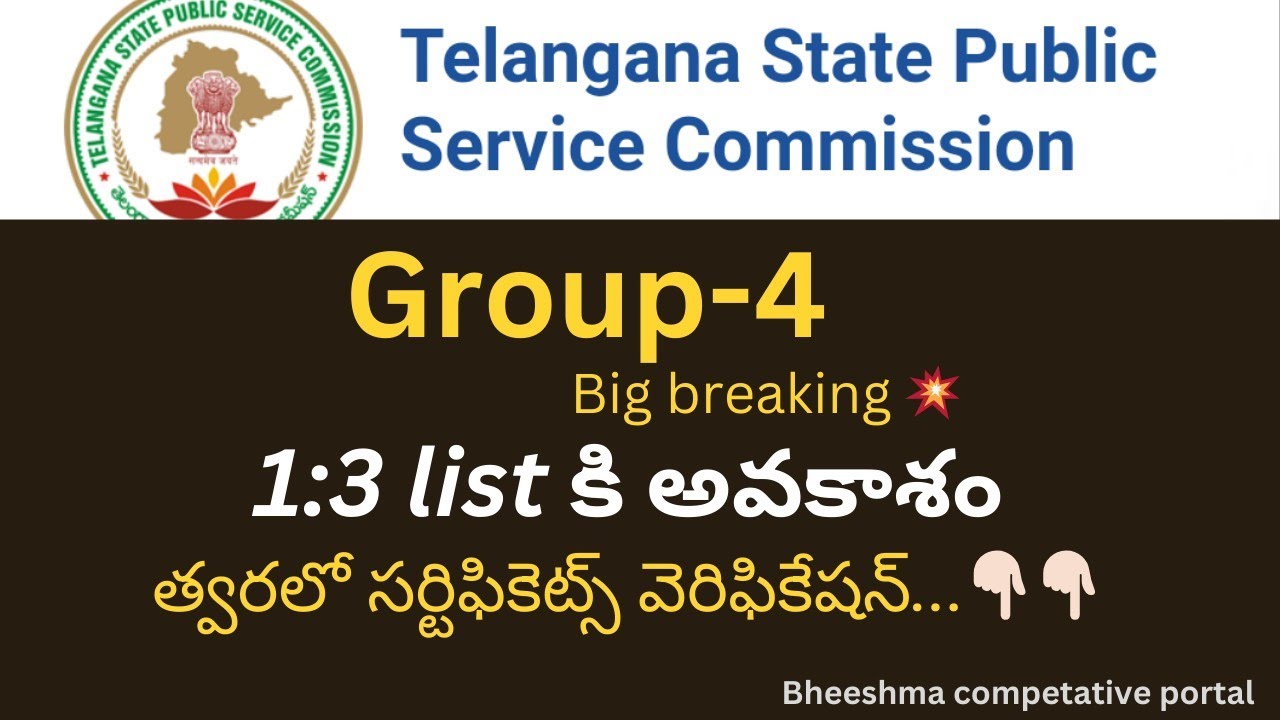 TSPSC Group 4 Results Update 1 3 List tspsc tslprb army si appsc tspsc-group-4-results-update-1-3-list-tspsc-tslprb-army-si-appsc