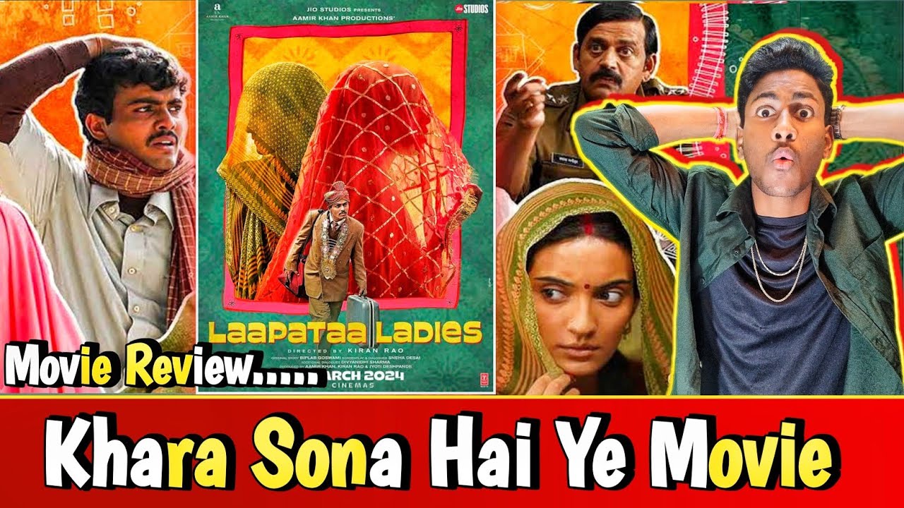 Lapata Ladies Movie Review | Ravi Kishan | Aamir Khan | Kiran Rao ...