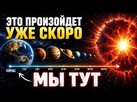Нас ждет конец света. Что будет с вселенной в будущем?