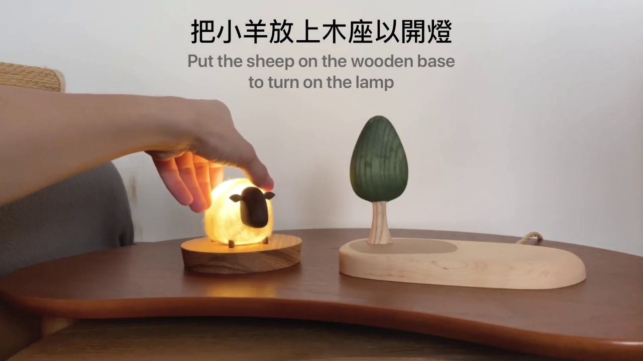 Sheep Bedside Lamp ( Night Lamp ) - YouTube