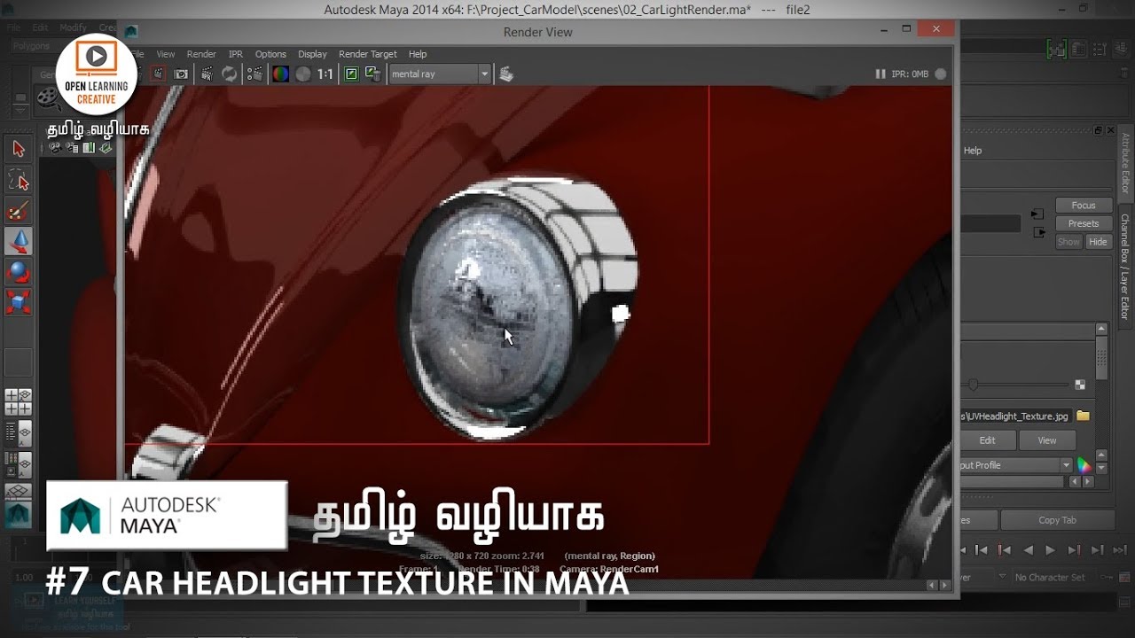 Studio Based Light Setup in Maya | Car Headlight Texture in Maya ...