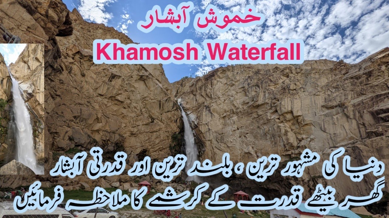 Khamosh Waterfall | World Famous and Highest natural Waterfall Kharmang ...