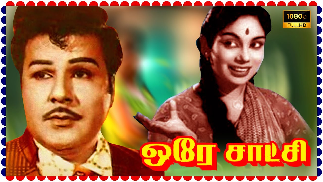 Orey Saatchi Tamil Full Movie HD | AVM Rajan | PR Vijayalakshmi ...