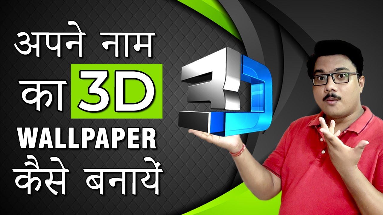 How To Make 3d Name Wallpaper On Mobile Phone | 3d Name Wallpaper ...