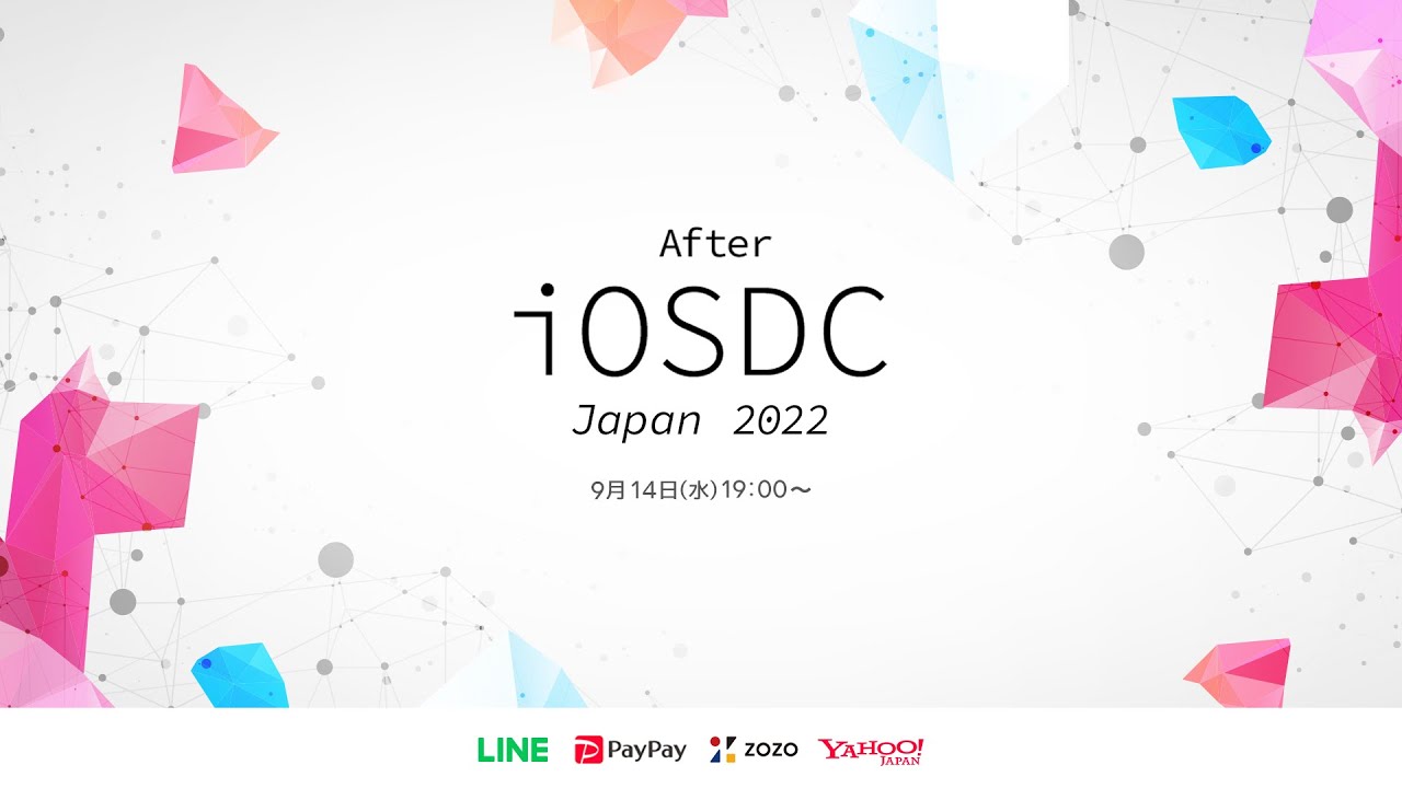 After iOSDC Japan 2022 - YouTube