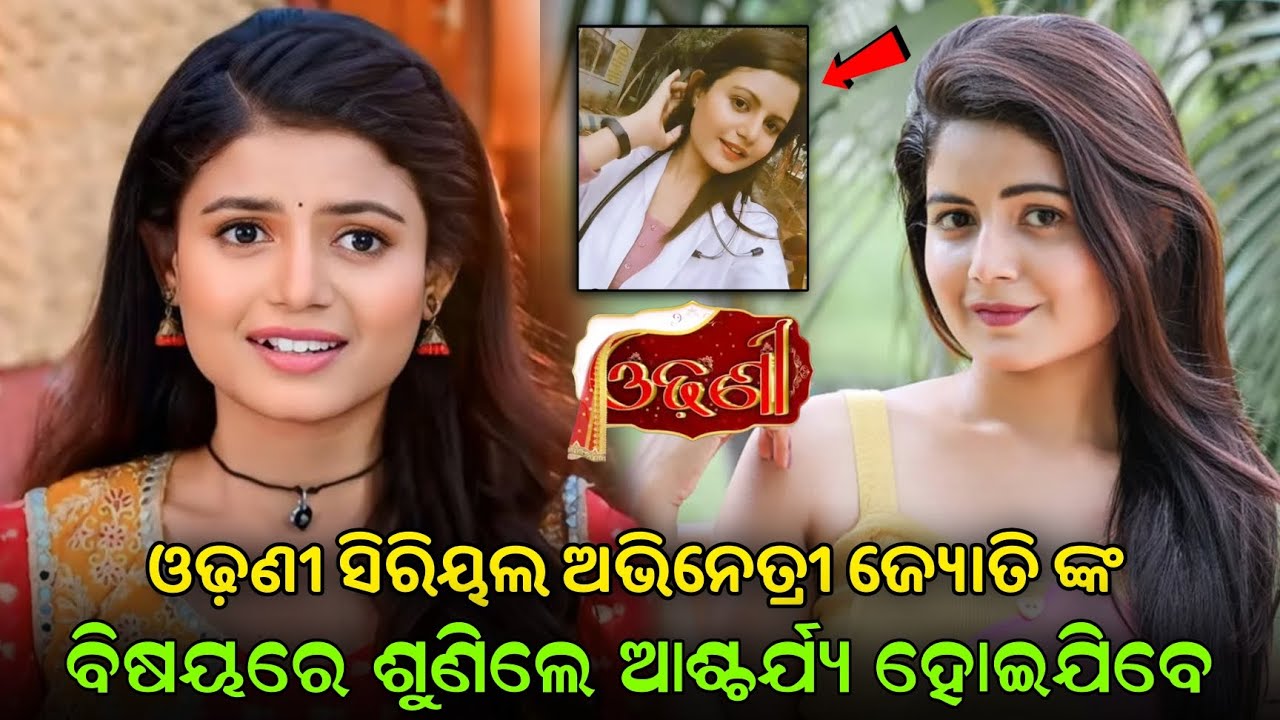 Odhani Serial Heroine Jyoti's Real Life Unknown Truth || Mira Dehury ...