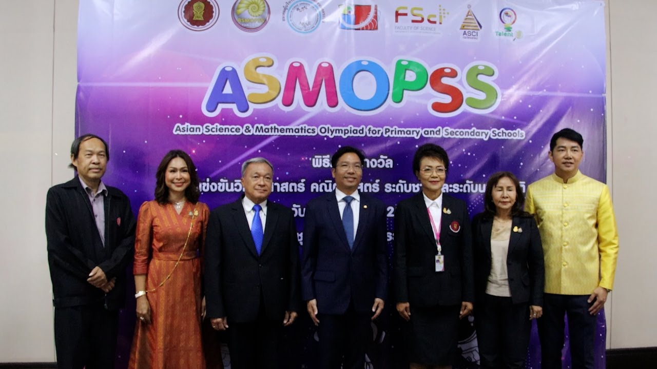 เด็กไทยกวาด 33 รางวัลโครงการ ASMOPSS ครั้งที่ 13 ที่ประเทศอินโดนีเซีย - YouTube