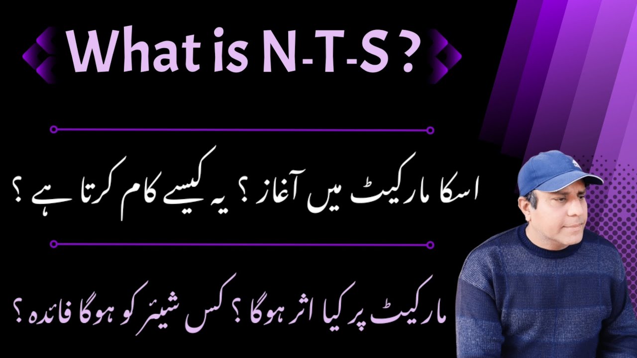 Psx and N۔T۔S ( New Trading System ) | What is NTS ? It's impact on Psx ...