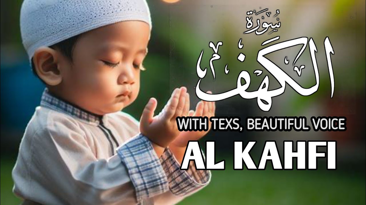 Surah Al-Kahfi Full Beautiful voice سُورَةَ الْكَهْفِ Beautiful ...