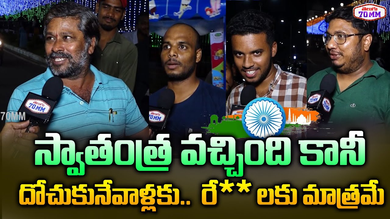 Public Talk On Independence Day [2024] | 15th August | CM Revanth Reddy ...