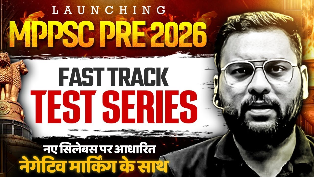 MPPSC Prelims Fast Track Test Series 2026 | With Negative Marking | New ...