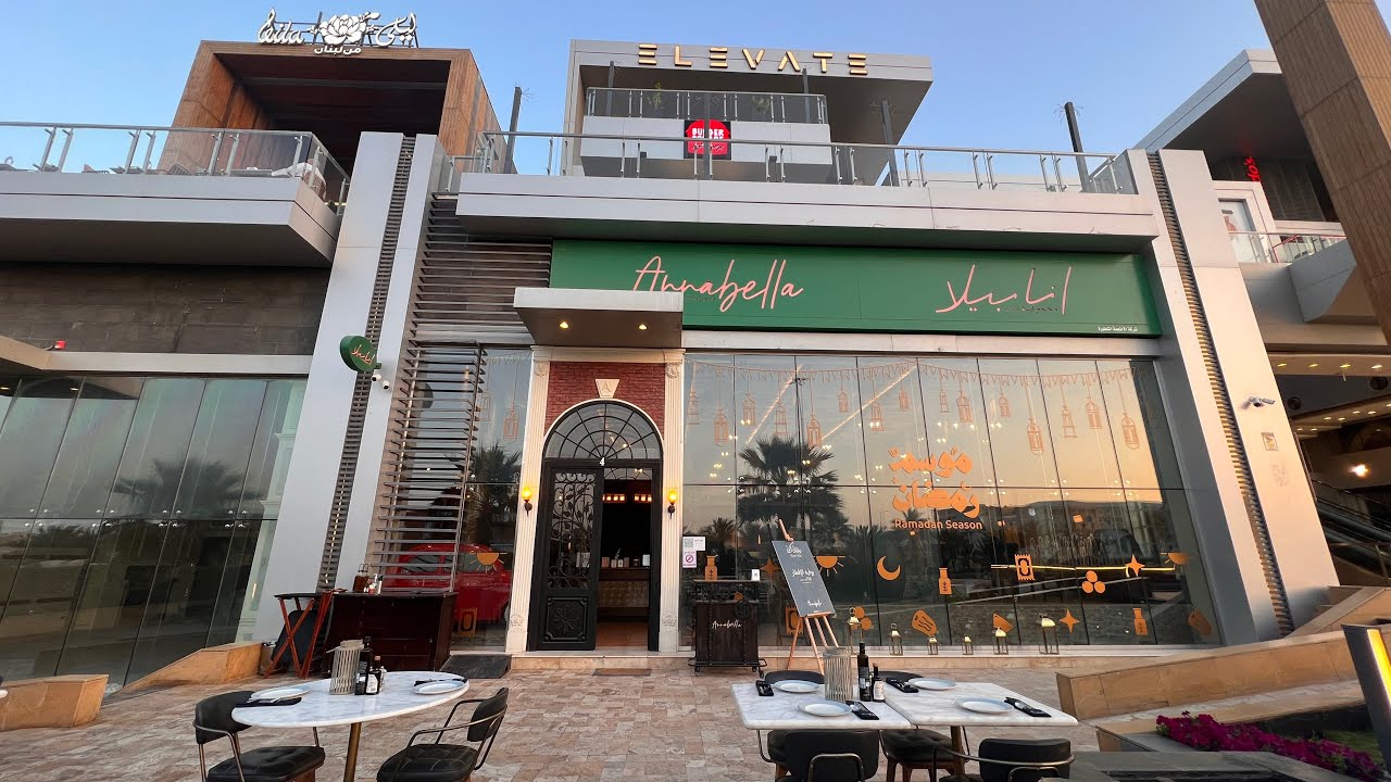Annabella Restaurant | Ramadan Iftar | Riyadh | Welcome Saudi - YouTube