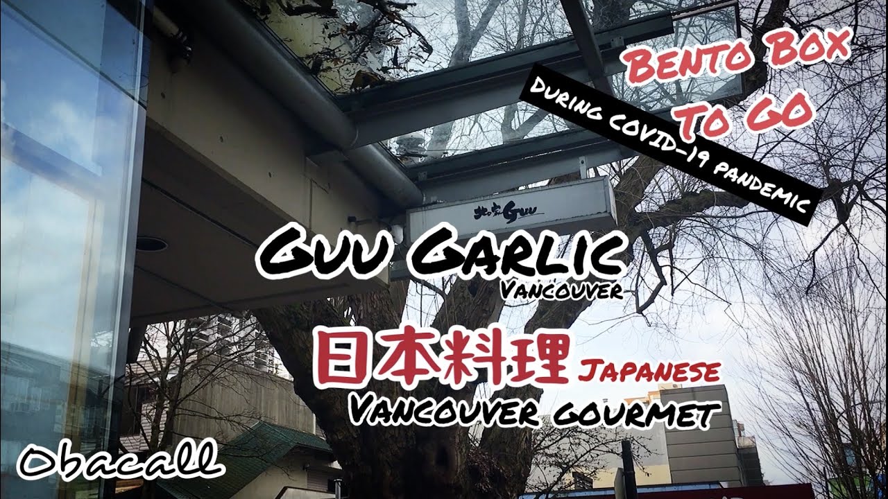 [私藏]Guu Garlic Bento Box 超澎湃日本料理刺身便當測評! Best C/P Japanese Bento Box in ...