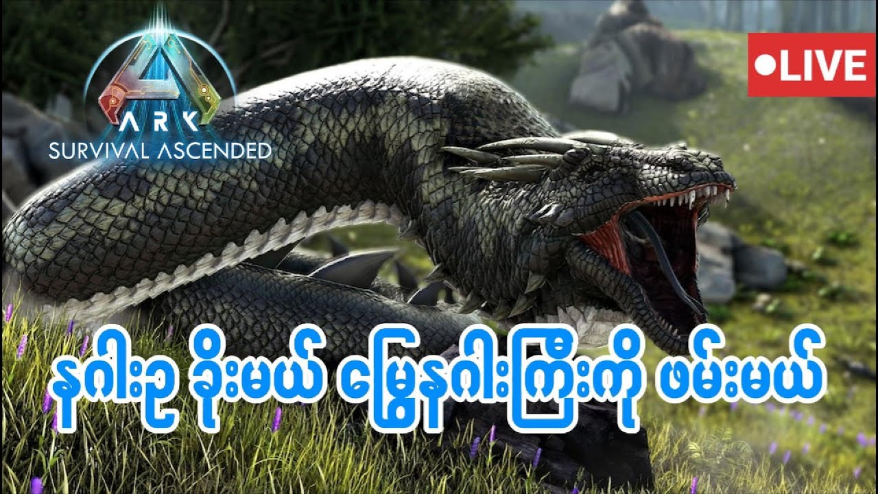 ARK: Survival Ascended - Stealing Wyvern egg and Taming Basilisk ...