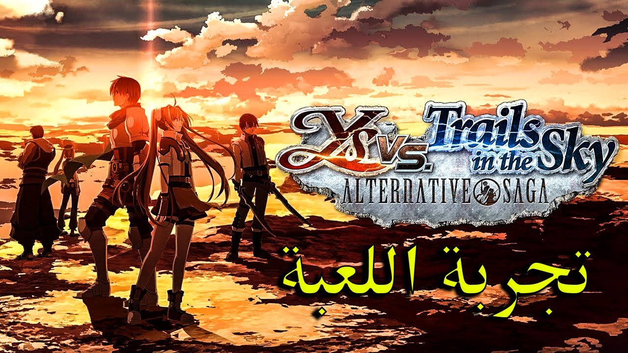 🔥 Ys vs Trails in the Sky | تجربة قتال مختلفة تمامًا - YouTube