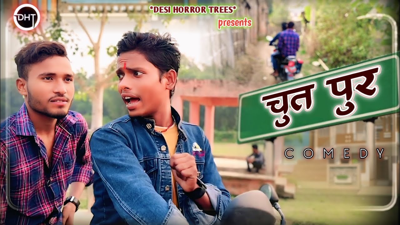 Chutpur || चुतपुर || Mani Miraj Vines - YouTube