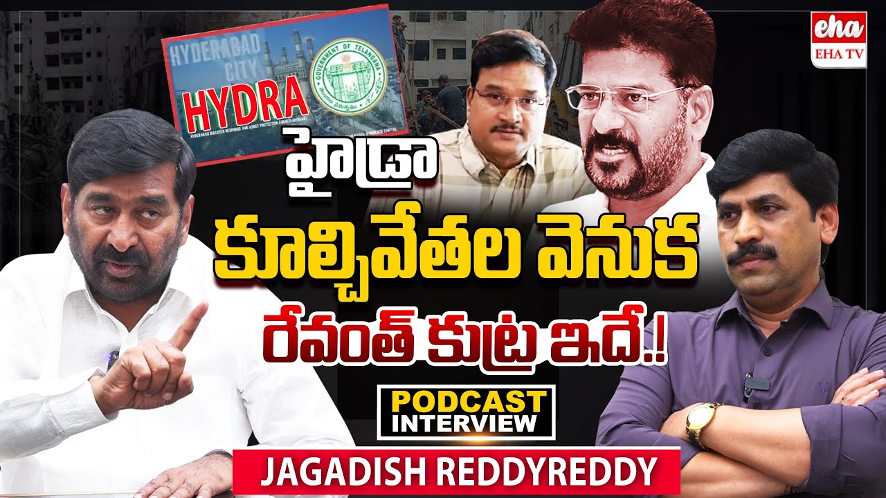 BRS Jagadish Reddy Sensational Interview With Journalist YNR |Hydra ...