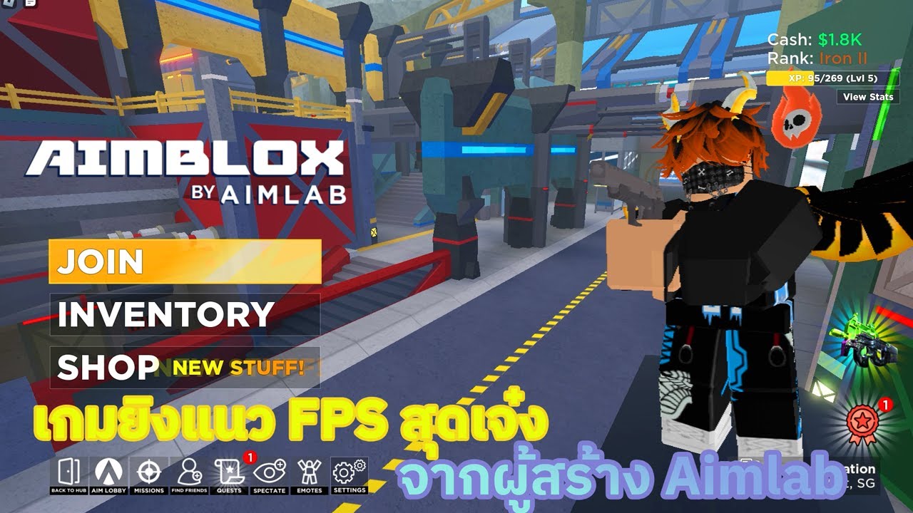 เกมยิงแนว FPS สุดเจ๋ง จากผู้สร้าง Aimlab | Roblox : Aimblox - YouTube