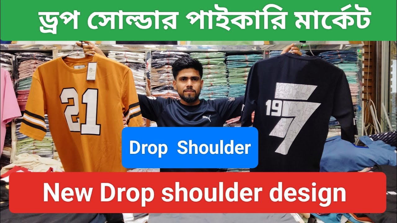 Drop Shoulder Price in Bangladesh, ড্রপ ফোল্ডার পাইকারি মার্কেট, # ...