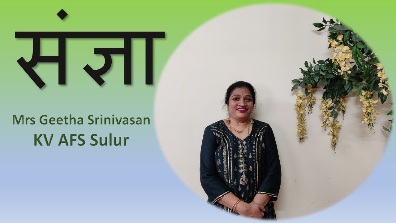 संज्ञा (Sangya | Noun in Hindi) || Rakh ki Rassi || CBSE NCERT HINDI ...