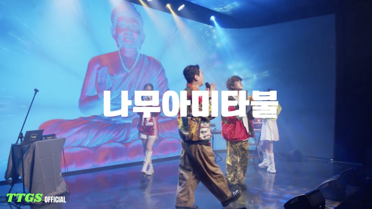 [TTGS 1st showcase] 나무아미타불(Namu Amitabul) Live - YouTube