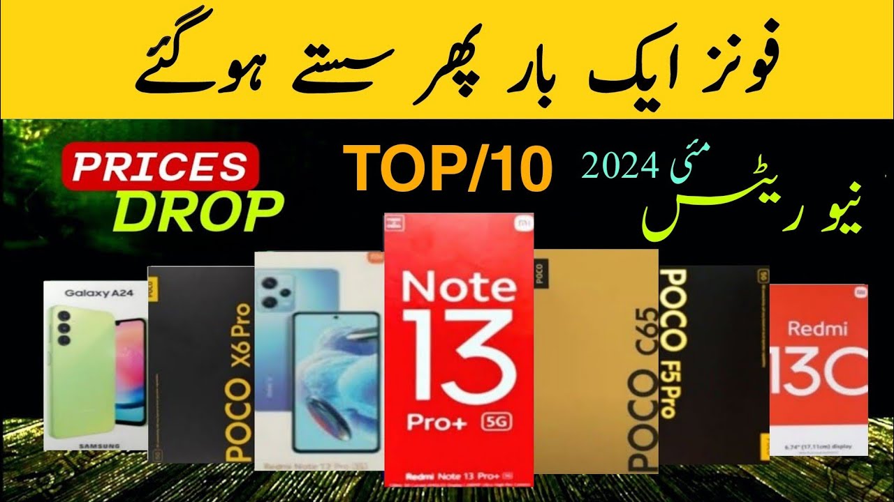 Pricealert - Mobile Phone Prices Dropped In Pakistan 08-05-2024 ...