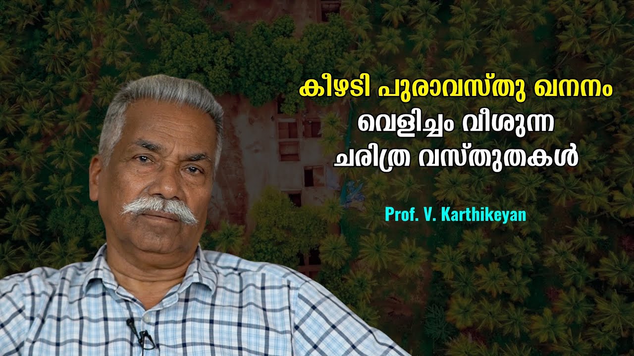 ഹാരപ്പക്ക് മുൻപേ ഒരു നാഗരികത ദക്ഷിണേഷ്യയിൽ ഉണ്ടായിരുന്നോ ? : Prof. V ...