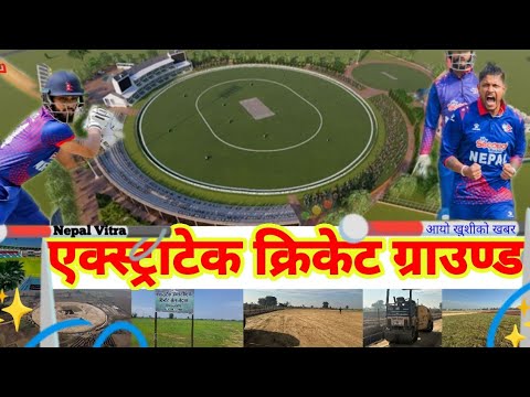 Extratech oval international cricket stadium || Cricket stadium in ...