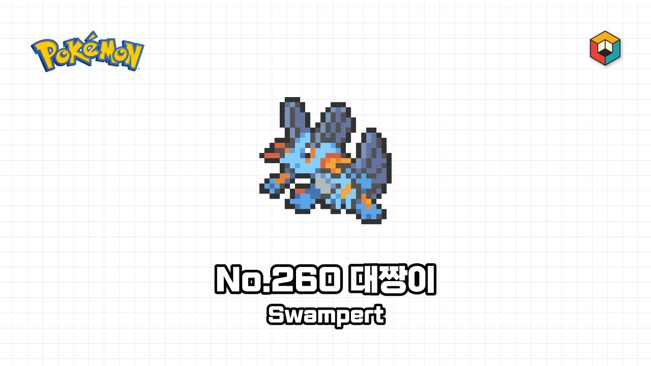 [픽셀아트] 포켓몬스터 - No.260 대짱이 / [Pixel Art] Pokémon - No.260 Swampert - YouTube