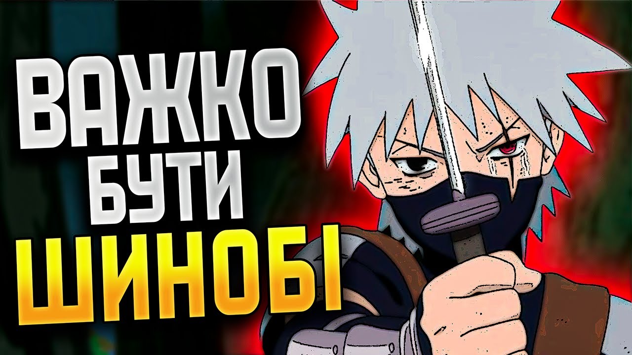 ЕФЕКТ МЕТЕЛИКА в НАРУТО | Огляд Наруто: Ураганні Хроніки #4 - YouTube