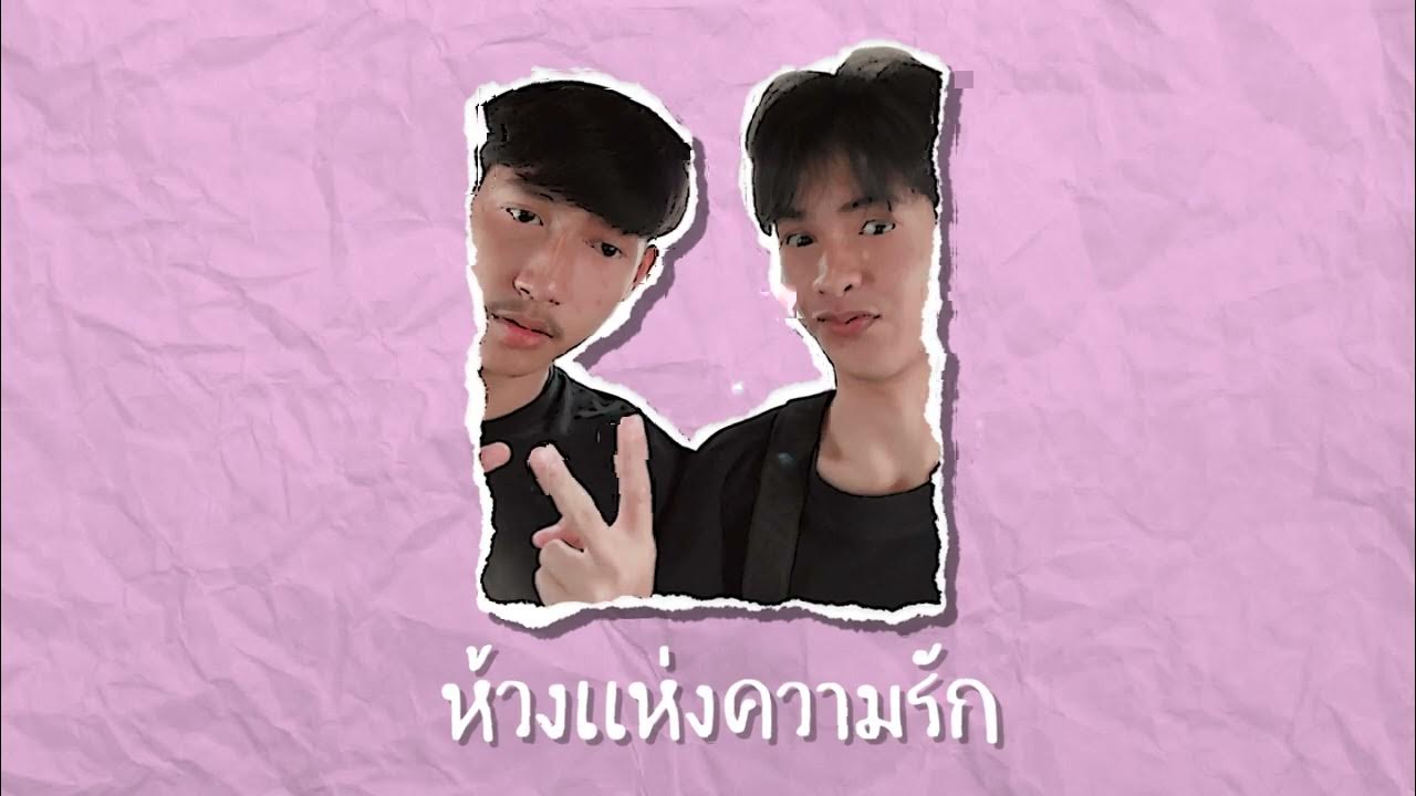 SELECTZ x K2J - ห้วงเเห่งความรัก (Prod.GC) - YouTube
