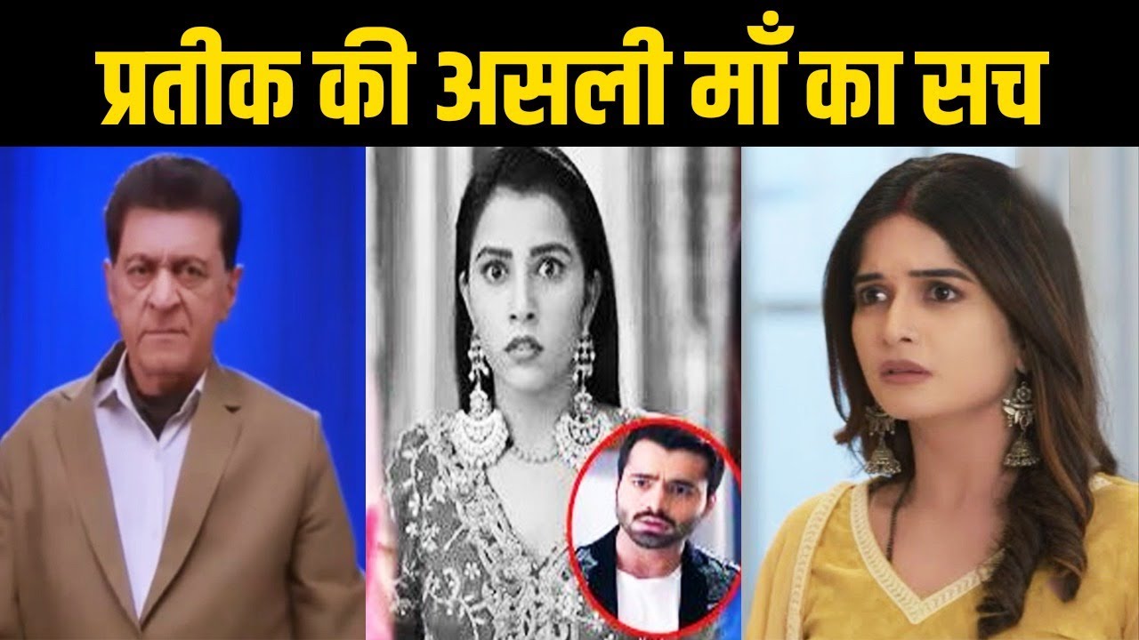 Ghkkpm: DIG Reveal Prateek Real Mother Truth, Savi Learn Shocking ...