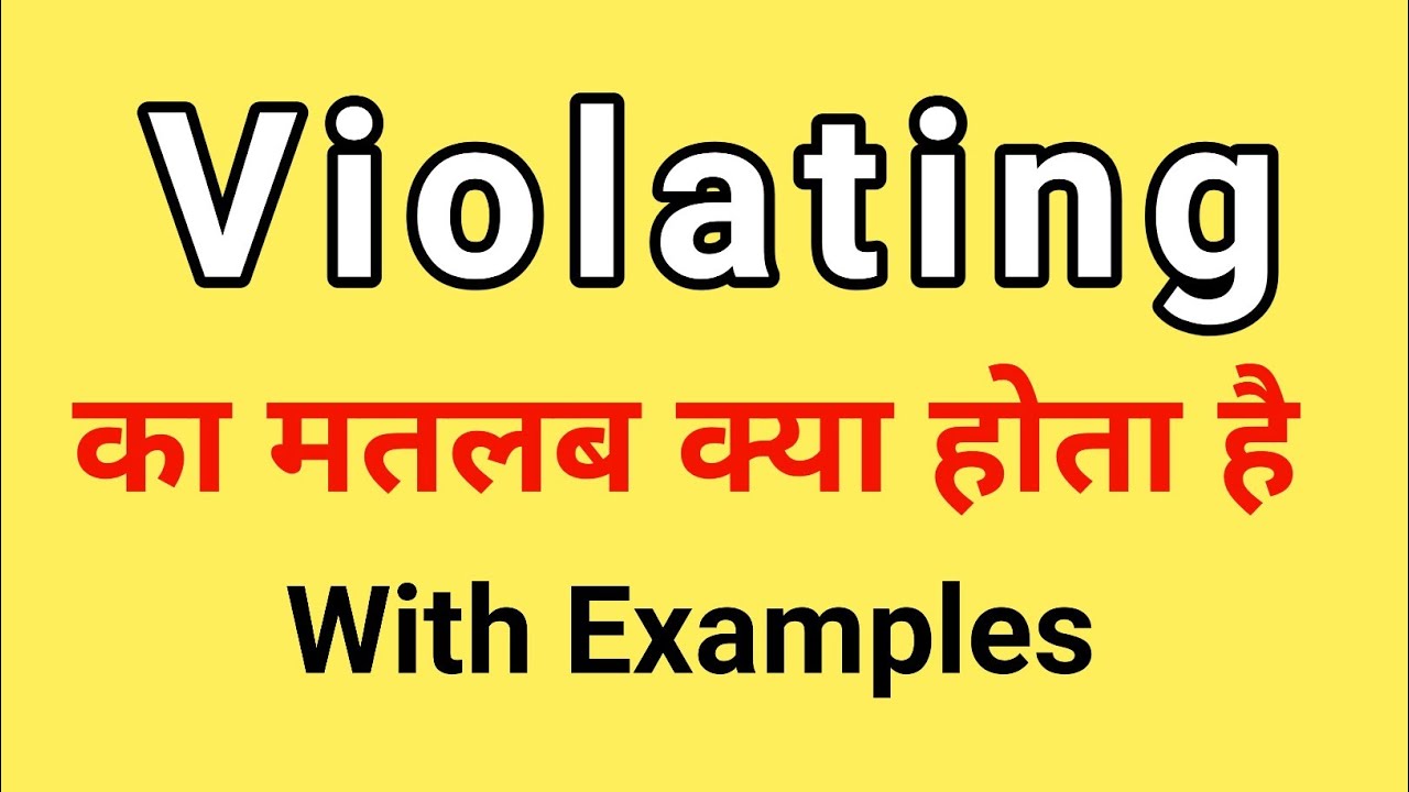 Violating Meaning in Hindi | Violating ka Matlab kya hota hai | Word ...