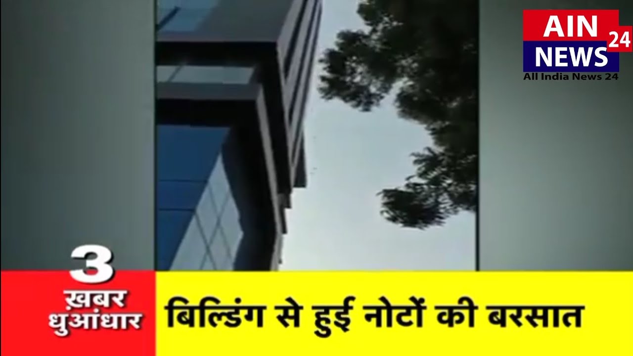 Morning news headlines AIN NEWS 24 - YouTube