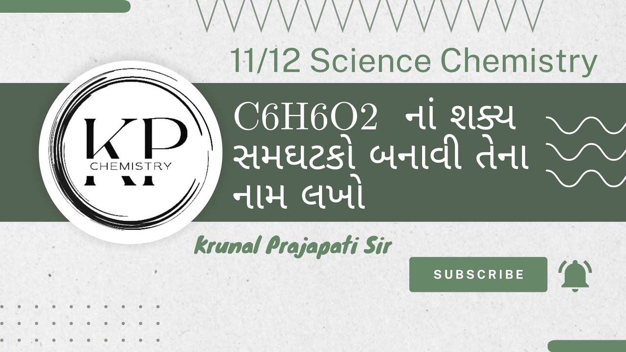 Number Of Isomers Present in Molecular Formula C6H6O2 | D.B.E Formula ...