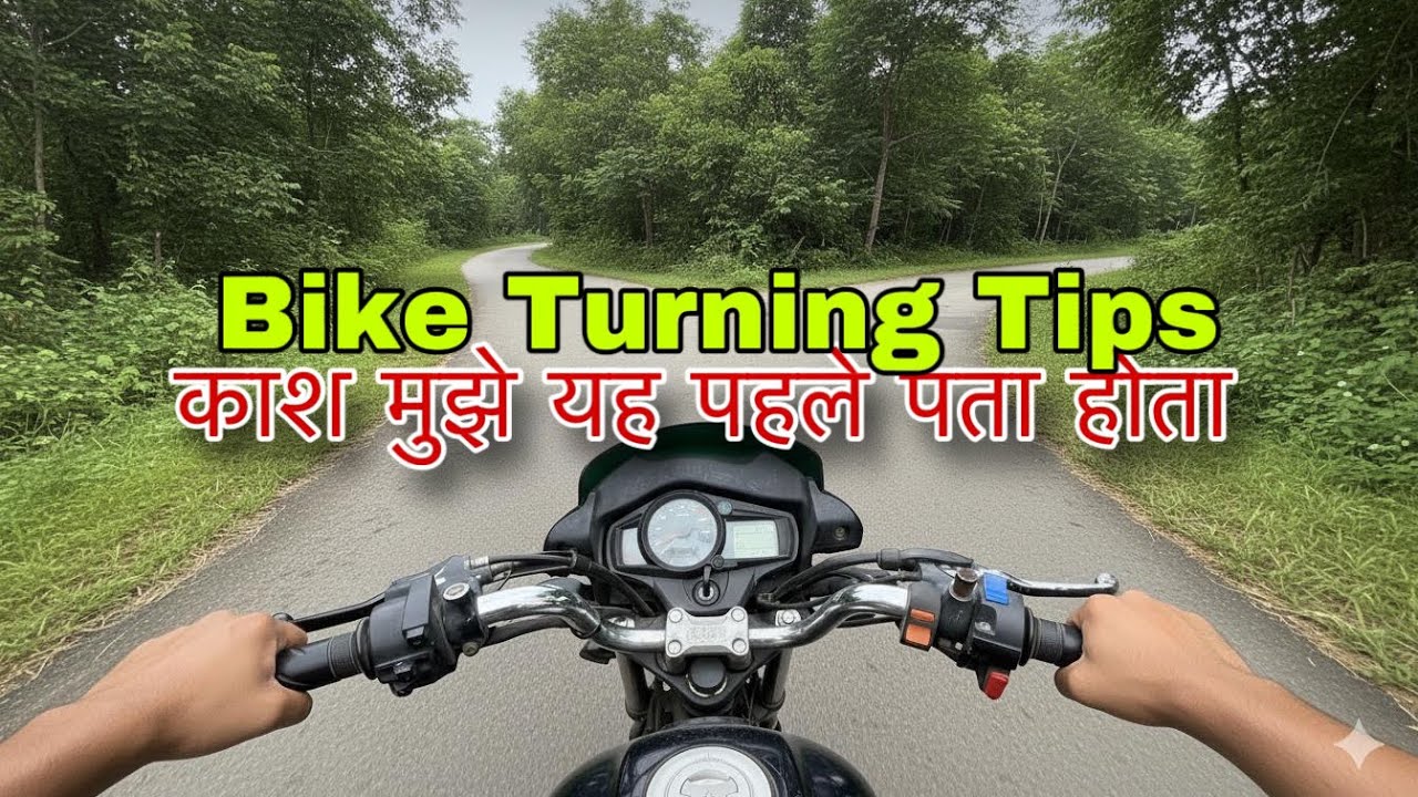 Bike Ko Turn Karna Seekhiye | How to Take Perfect Turns While Riding ...