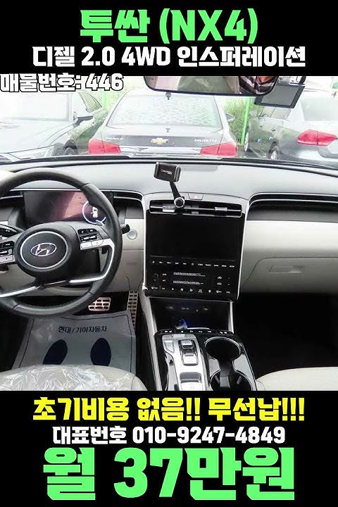 투싼(NX4) 디젤 2.0 4WD 인스퍼레이션 #shorts - YouTube