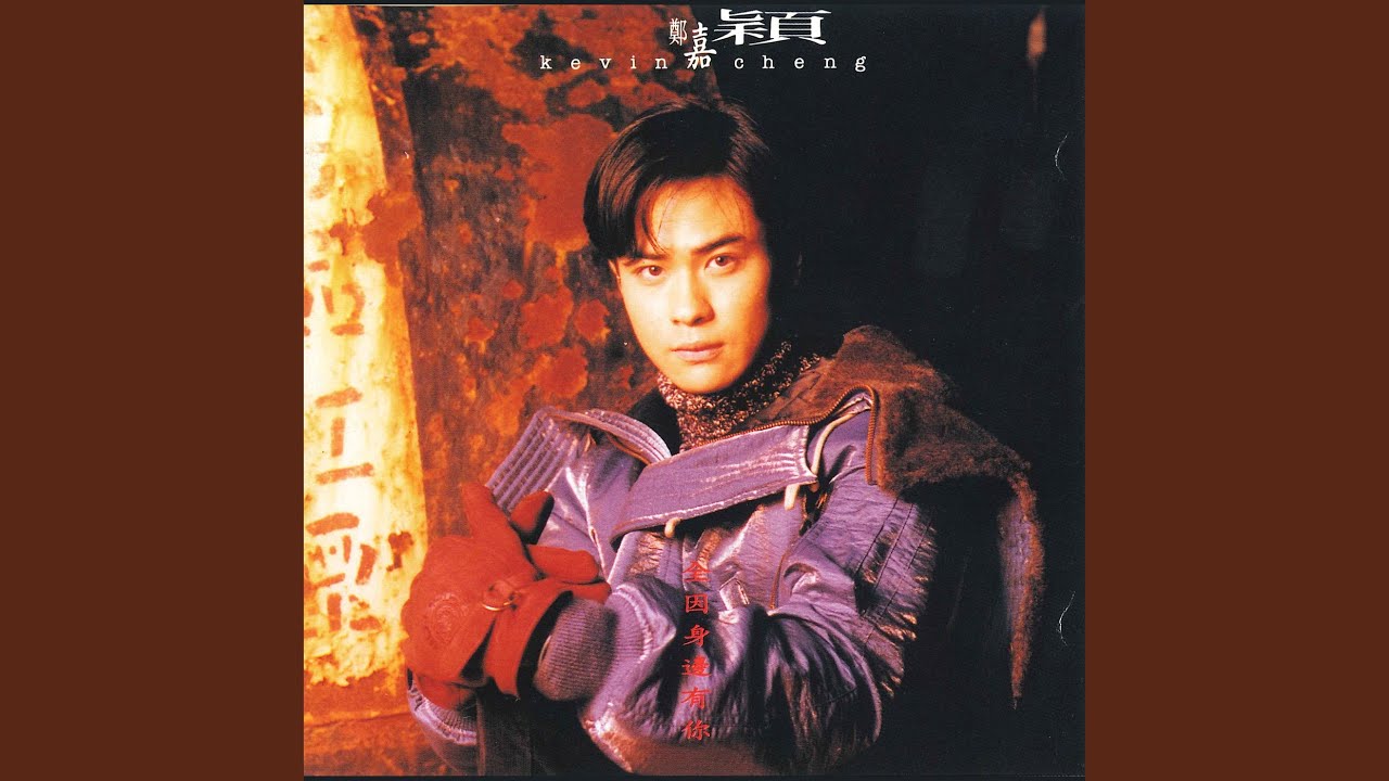 Yuan Wang Zai Xing Kong Na Li - YouTube