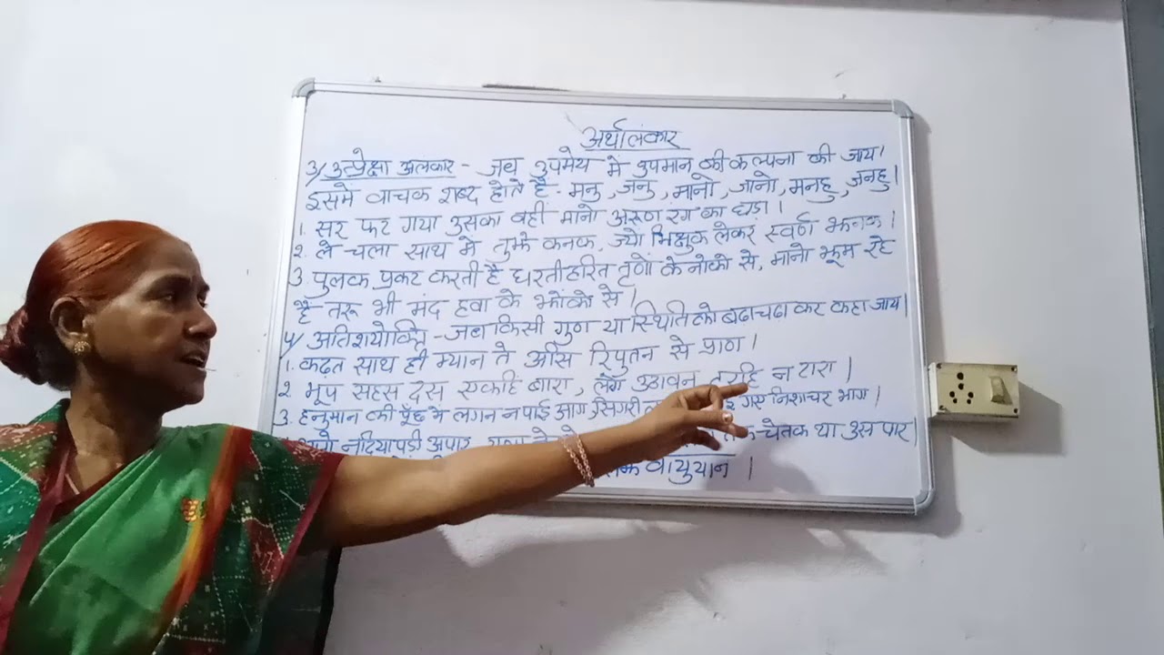 Arthalankar ka teesara aur chautha bhed - YouTube