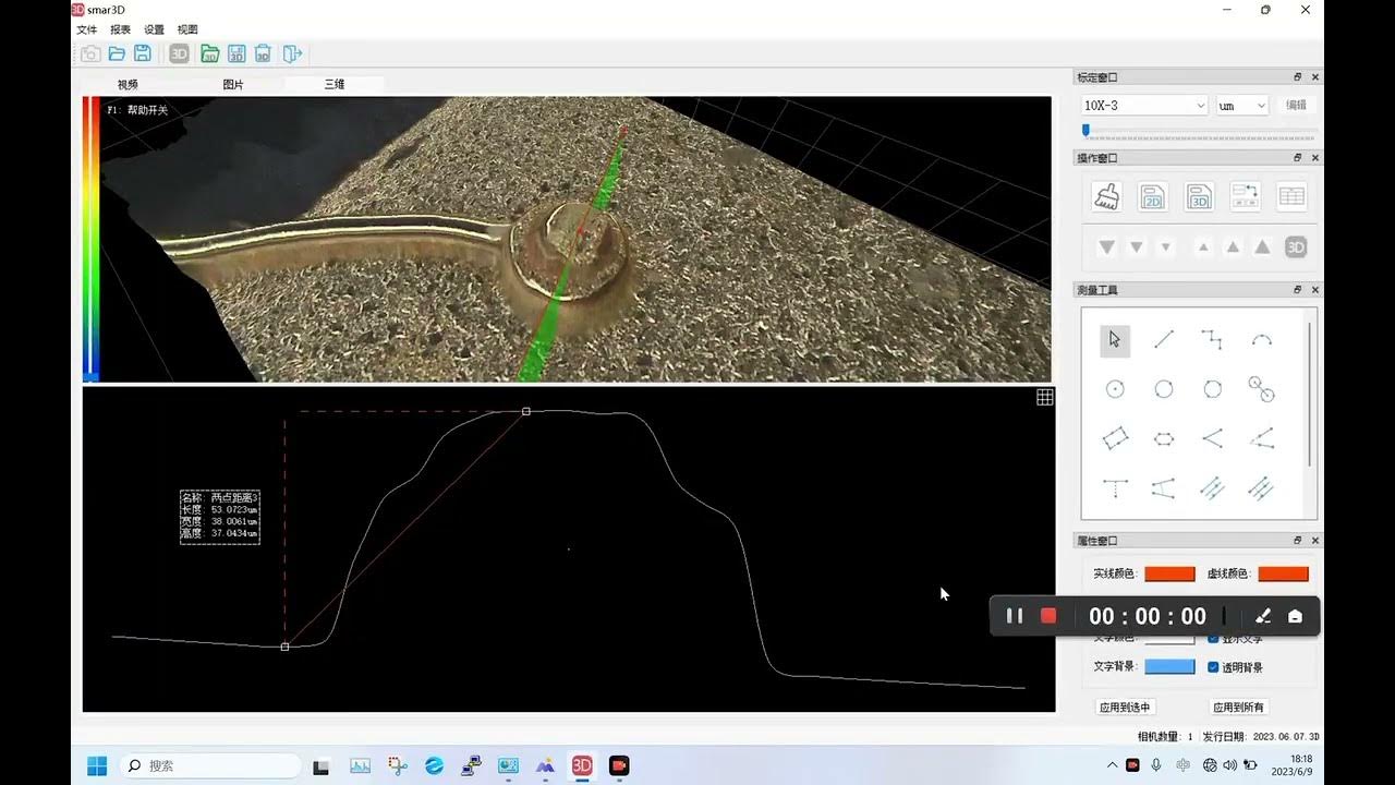Khả năng soi và đo vật thể bằng công nghệ 3D của mẫu sản phẩm kính hiển vi TVN- 3D 9000 - YouTube