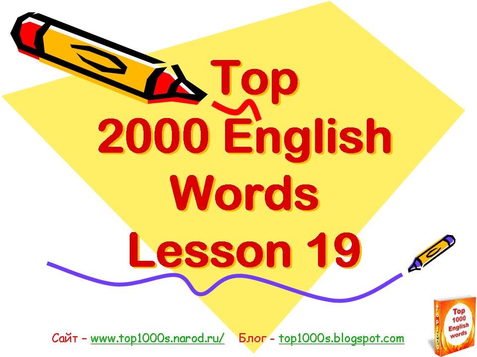 2000 English Words Lesson19 YouTube 2000-english-words-lesson19-youtube