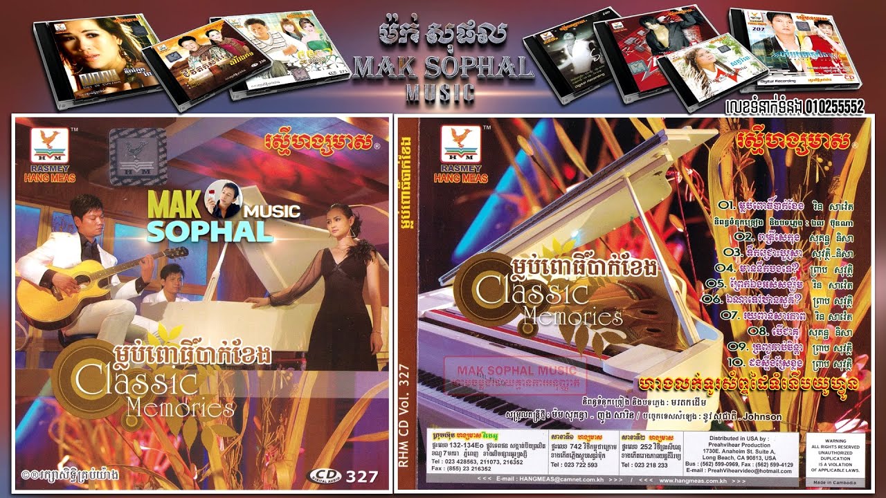 RHM CD Vol 327 (ដងស្ទឹងស្រែខ្លុង) - YouTube